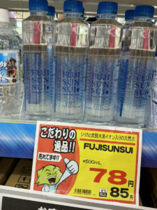 FUJI SUN SUIはなぜ安い？怪しい？口コミ・評判は正直ヤバい？