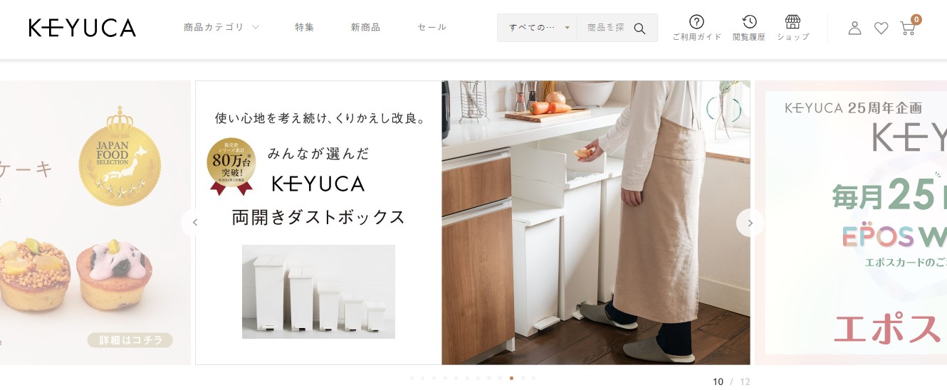KEYUCA(ケユカ）が人気な3つの理由とは？口コミ・評判は実際どう？