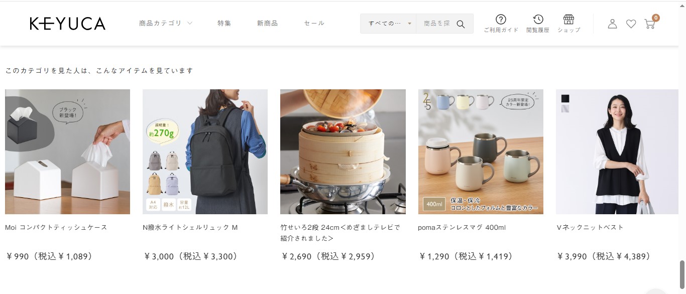 KEYUCA(ケユカ）が人気な3つの理由とは？口コミ・評判は実際どう？