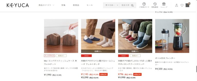 KEYUCA(ケユカ）が人気な3つの理由とは？口コミ・評判は実際どう？