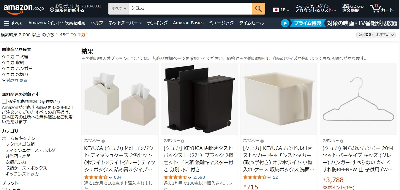 KEYUCA(ケユカ）が人気な3つの理由とは？口コミ・評判は実際どう？